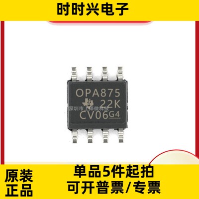 OPA875ID 集成电路IC芯片 封装SOP-8 全新现货