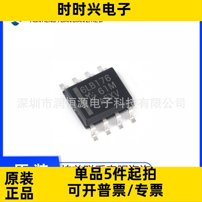 全新原装 SN65LBC176DR 6LB176 SOP-8 差动总线收发器IC