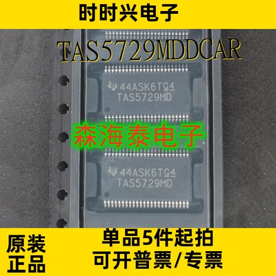 TAS5729MDDCAR TPS653853QDCARQ1 电子元器件 HTSSOP-48 全新