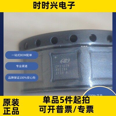 CP2102N-A02-GQFN28R 原装现货   集成电路（IC） 接口 控制器