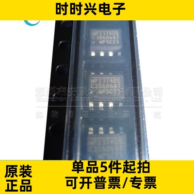 MP2562DS-LF-Z MP2374DS 全新原装 SOIC-8 降压转换器 DC-DC芯片