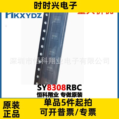 SY8308RBC QFN 丝印BDY  8.0A 40V输入同步降压稳压器