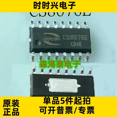 CS8676E CS8676 ESOP-16 全新原装正品 可配单 可询价