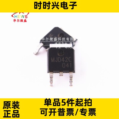 原装CJ/长电质量保证 MJD42C TIP42C 贴片TO-252 NPN达林顿三极管