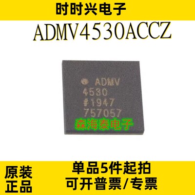 ADMV4530ACCZ ADMV4530 LGA-40 全新原装正品 可配单 可询价