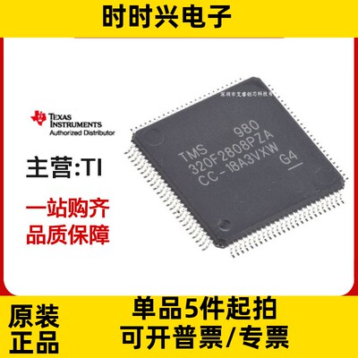 主营TI MSP430F5419AIPZR 微控制器 MCU单片机IC 原装现货