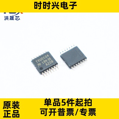 全新原装 TXU0104PWR 电压电平 TSSOP-14 转换器IC 4通道 200Mbps