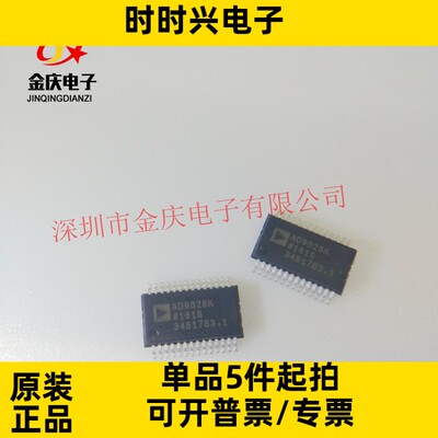 全新ADI AD9826KRSZRL SSOP-28原装正品AD9826KRSZ AD9826K
