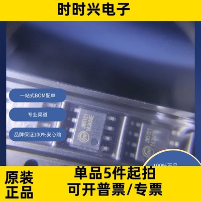 JW5121ESOP#TRPBF  原装现货库存 电子元器件  芯片