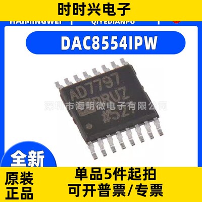 全新DAC8554IPW封装TSSOP-16 DAC8554IPW数模转换芯片DAC芯片ic