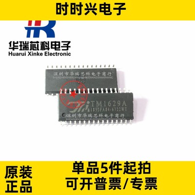 TPD2005F(EL,F) TPD2005F 功率电子开关 电源开关灯驱动器SSOP-24