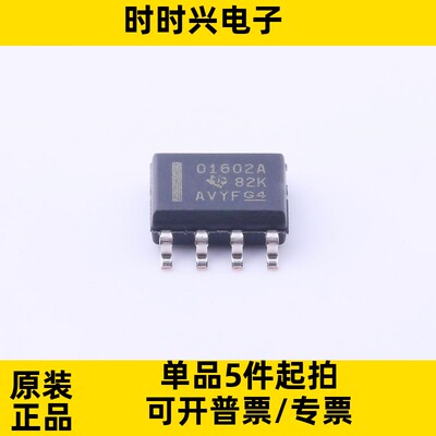 OPA1602AIDR 丝印01602A 封装SOIC-8 音频放大器