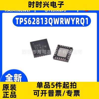 全新原装 TPS62813QWRWYRQ1 封装VQFN-9-HR  DC-DC电源芯片