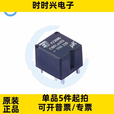 1393280-6 12V 单胞继电器 12VDC 20A 直插 5脚 原装 全系列供应