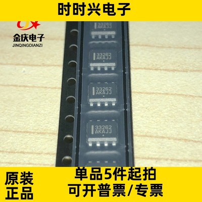 MC33262DR2G SOP8封装 原装ON牌子 液晶驱动电源IC MC33262