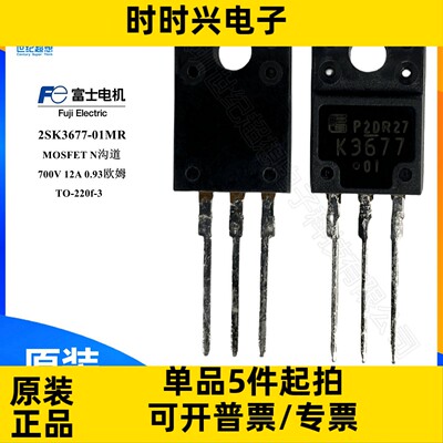 2SK3677-01MR 场效应管 MOSFET N沟道 700V 12A 0.93欧姆 TO-220F