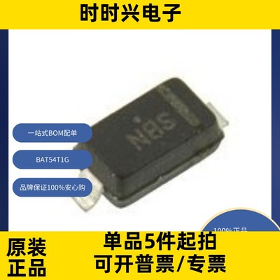 BAT54T1G 原装现货 分立半导体产品 二极管 整流器 单二极管
