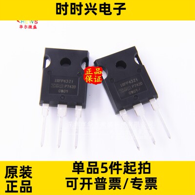 原装正品质量保证 IRFP4321PBF IRFP4321 场效应管78A 150V TO247