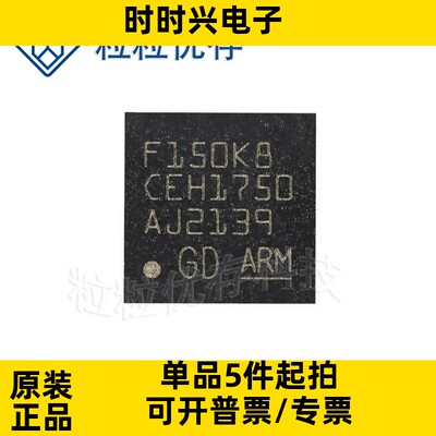 GD32F150K8U6 封装QFN-32  微控制器MCU单片机芯片IC 现货库存