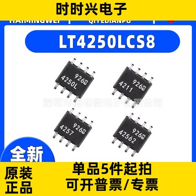 LT LTC 4211 4250L 42562 4257L 42561  CS8 IS8 SOP-8浪涌保护器
