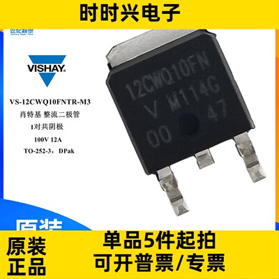 原装 VS-12CWQ10FNTR-M3 二极管 整流器阵列 100V 12A 肖特基TO25
