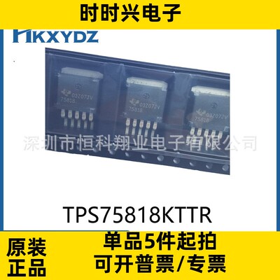 TPS75818KTTR 集成电路IC 75818 TO263 线性稳压器(LDO)