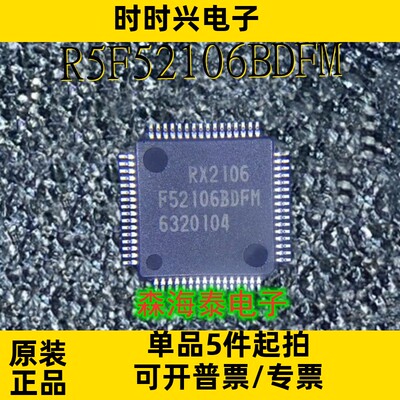 R5F52106BDFM F52106BDFM LQFP-64 全新原装正品 可配单