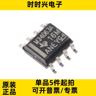 MC34063ADR 丝印M34063A SOP-8 可调开关稳压DC-DC电源芯片