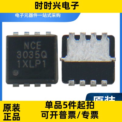NCE3035Q DFN3x3 N沟道场效应管 30V 35A MOS管