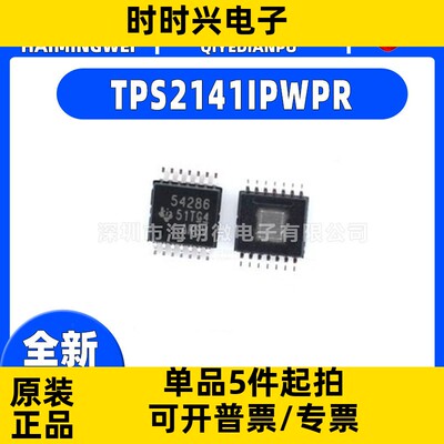 全新原装 TPS2141IPWPR 封装TSSOP-14-EP 功率电子开关