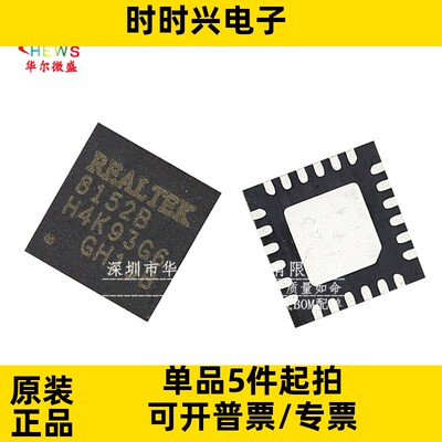 只做原装只有原装 RTL8152B RTL8152B-VB-CG 贴片QFN24以太网芯片