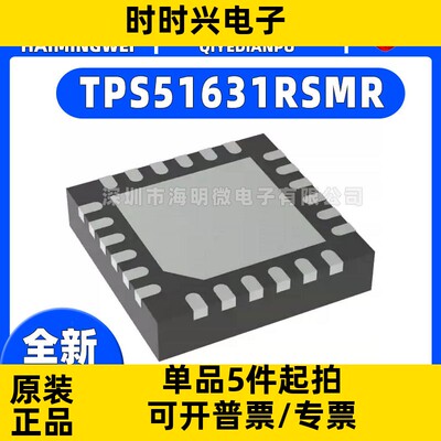 全新TPS51631RSMR封装VFQFN-32 降压控制器DC-DC电源芯片
