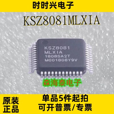 KSZ8081MLXIA KSZ8081 LQFP-48 全新原装正品 可配单