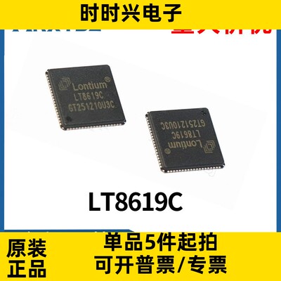 LT8619C 丝印 LT8619 贴片 QFN-76 芯片 全新 直销原装现货
