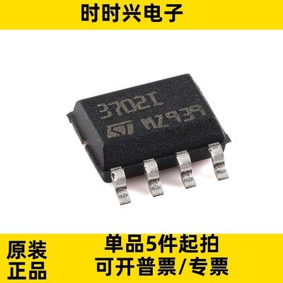 只做原装 TS3702IDT TS3702ID TS3702 贴片SOP8 电压比较强芯片