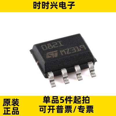 只做原装 TL082IDT TL082I TL082 丝印 082I 贴片SOP8 运算放大器