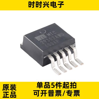 只做原装 MIC29302AWU MIC29302A 封装TO-263-5 低压差稳压器