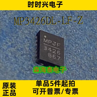 MP3426DL-LF-Z MP3308DL-LF-Z RT8209BGQW DS4424N QFN-14 全新