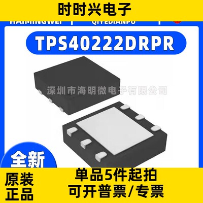 全新TPS40222DRPR封装DFN-6-EP(3x3)降压型DC-DC电源芯片微控制器