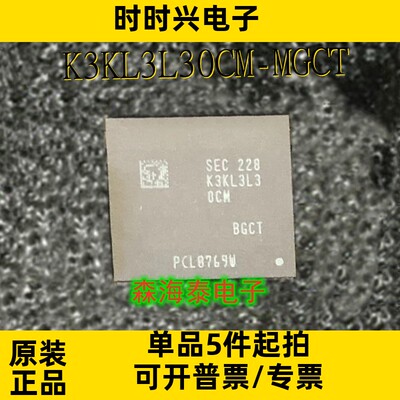 K3KL3L30CM-MGCT K3KL3L30CM BGA 全新原装正品