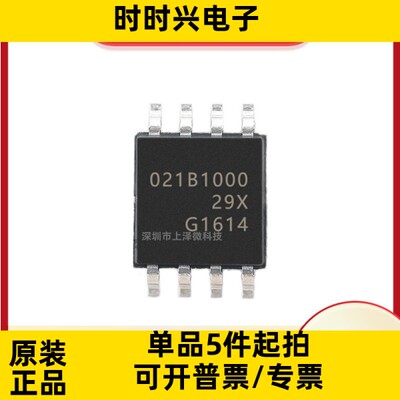 TLE5012BE1000 TLE5012BE5000 传感器芯片 封装SOP-8 全新现货