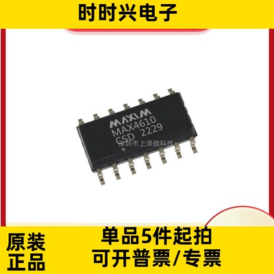 MAX4610CSD 集成电路 IC 模拟开关  14-SOIC 全新现货