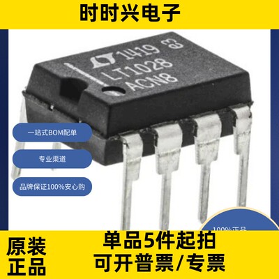 LT1028ACN8#PBF 原装现货 线性 放大器 仪器，运算放大器，缓冲器
