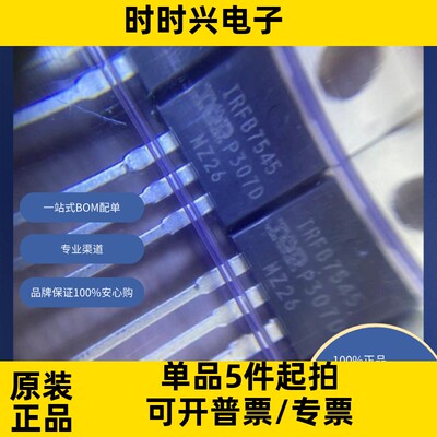 IRFB7545PbF  分立半导体产品 晶体管 FET，MOSFET 单 FET，MOSFE