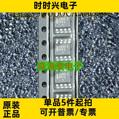AMIS30660CANH2RG 丝印30660-2 SOP-8 全新原装正品 可配单