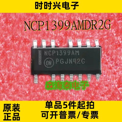 NCP1399AMDR2G NCP1399AM SOP-16 全新原装正品 可配单