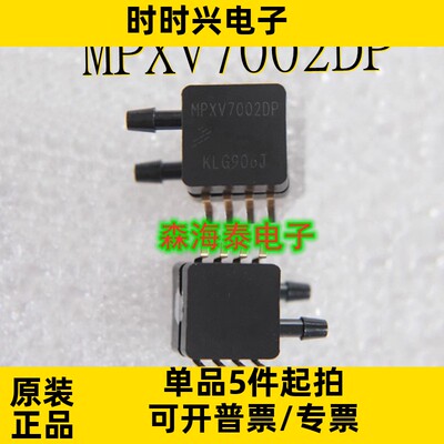 MPXV7002DP MPXV7002 BSOP-8 全新原装正品 可配单