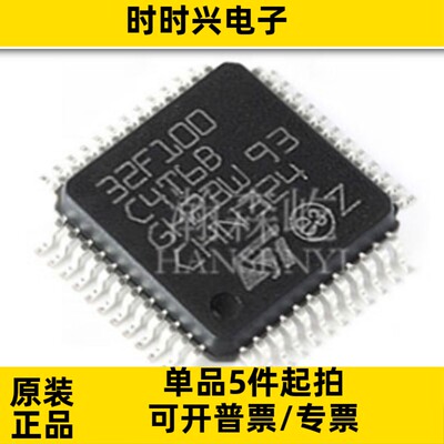原装 STM32F100C4T6B 微控制器MCU单片机 封装LQFP48 STM32F100C