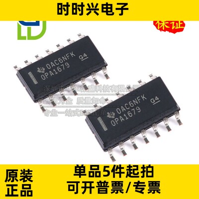 只做原装 OPA1679IDR OPA1679 贴片SOP14 四路音频运算放大器芯片