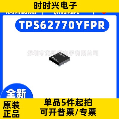 全新TPS62770YFPR封装BGA-16降压转换器 DC-DC电源芯片微控制器ic